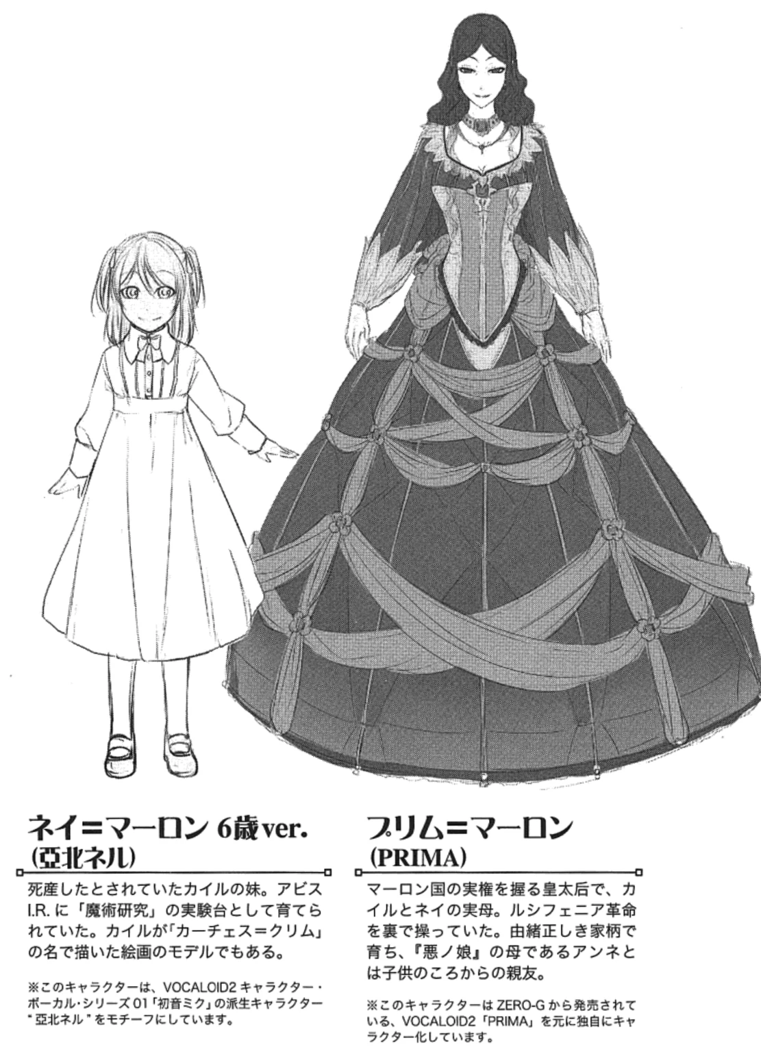 Prim Marlon | Story of Evil Wiki | Fandom