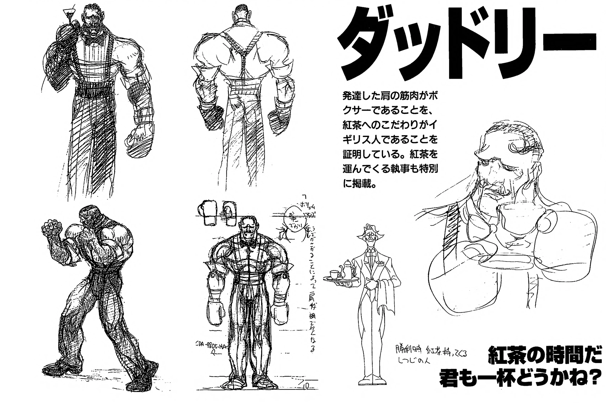 Dudley/Gallery | Street Fighter Wiki | Fandom