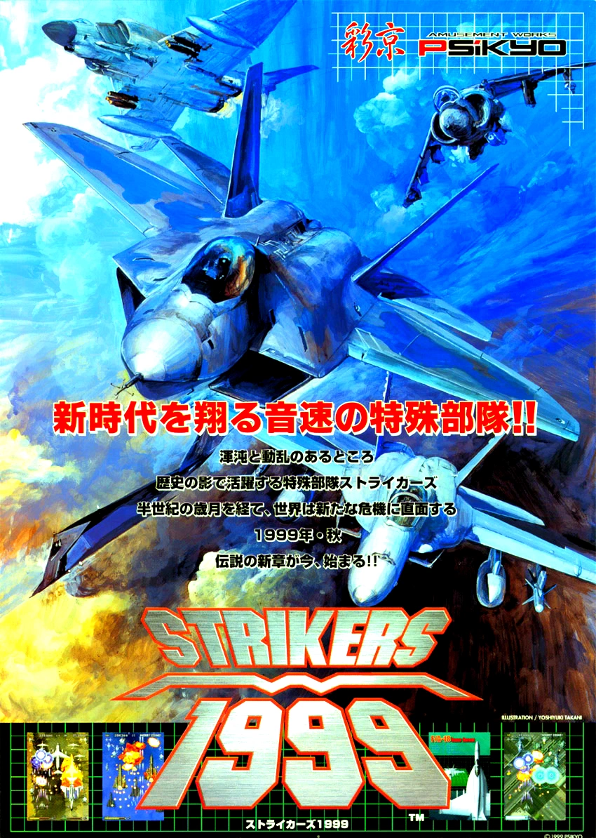 Strikers 1945 III | Strikers 1945 Wiki | Fandom