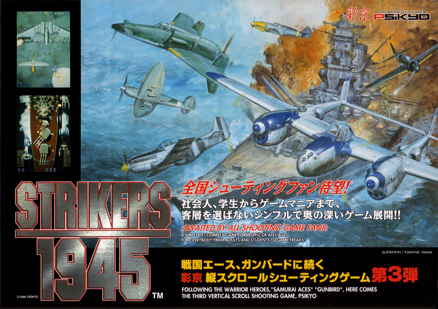 Strikers 1945 | Strikers 1945 Wiki | Fandom Strikers 1945 | Strikers 1945 Wiki | Fandom