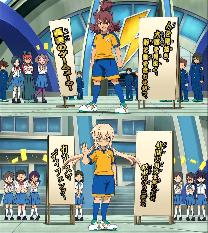 Imagen Kirino Shindou Inazuma Eleven 32500587 855 960 Wiki Los Super Once Fandom