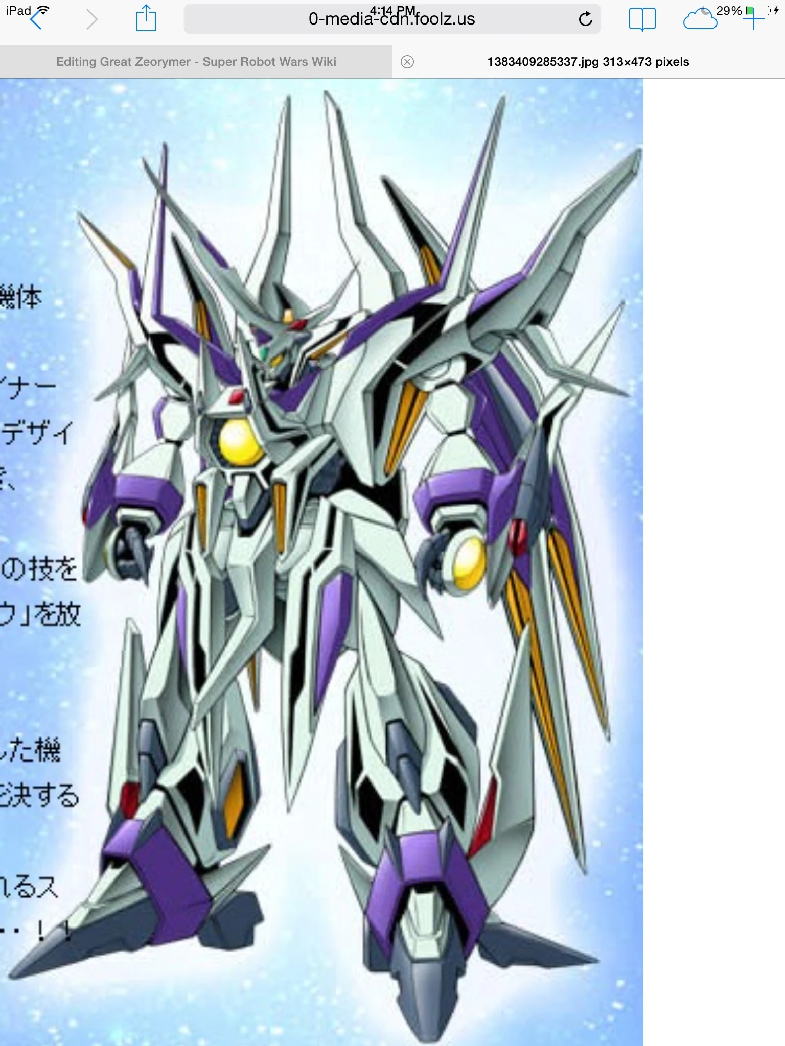 Great Zeorymer | Super Robot Wars Wiki | Fandom