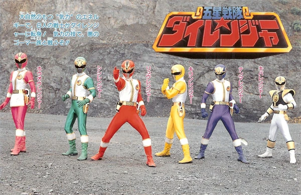 Super Sentai Series | Super Sentai Wiki | FANDOM powered by Wikia