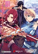 Medina Orthinanos | Sword Art Online Wiki | Fandom