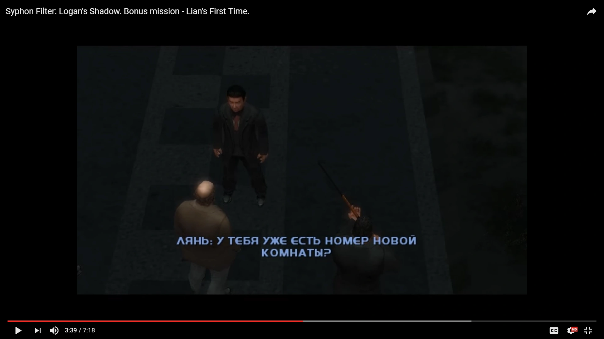 Lian's First Time | Syphon Filter Wiki | Fandom