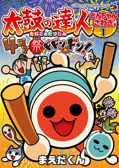 Taiko no Tatsujin: Drumming at the 4-Panel Festival! | Taiko no ...