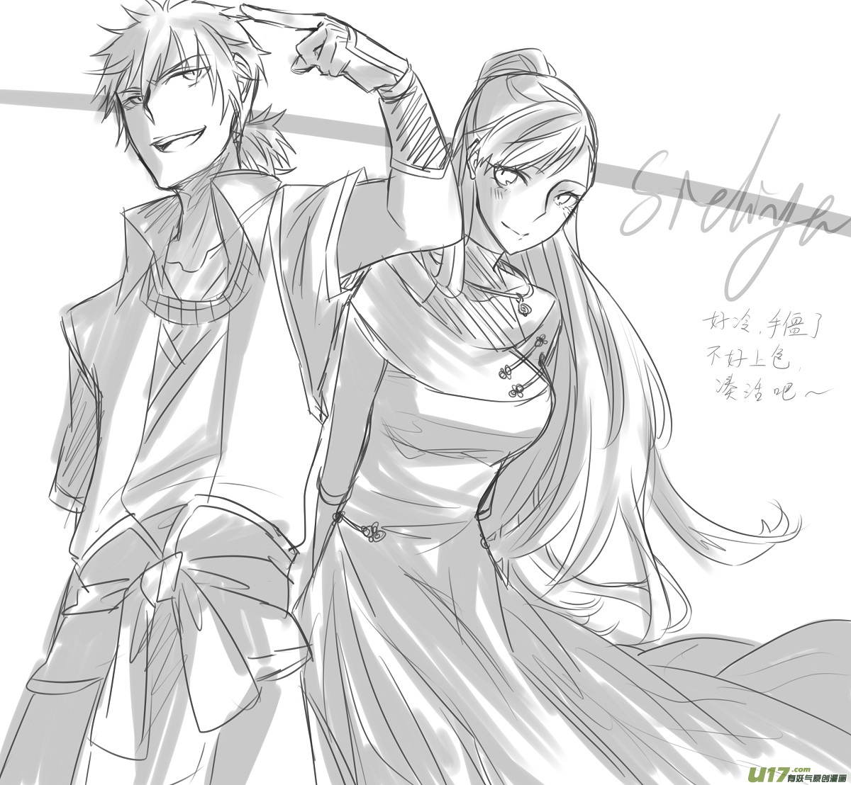 Image Nie Li And Xiao Ning Er Fan Art Tales Of Demons And Gods Wikia Fandom Powered By