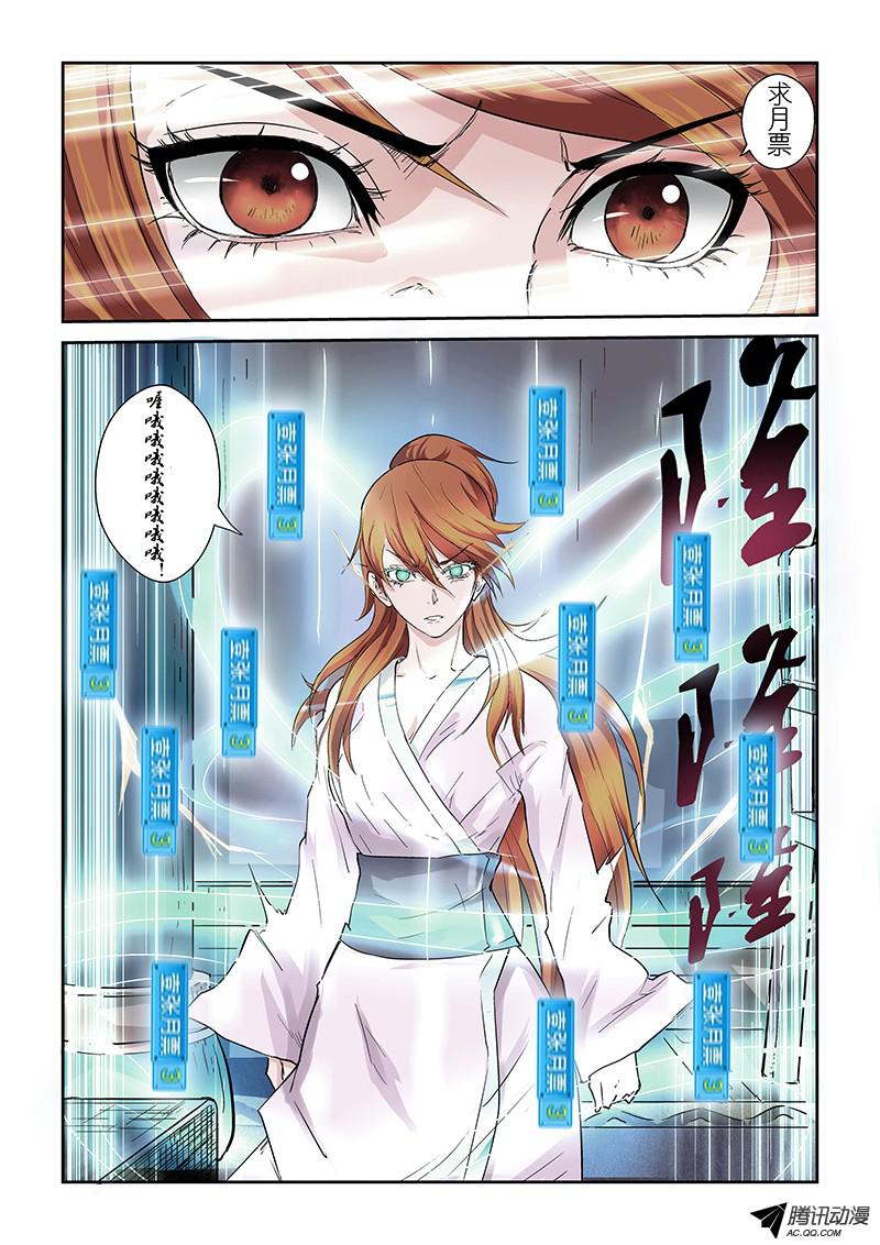 Image Xiao Ning Er Splash6jpeg Tales Of Demons And Gods Wikia Fandom Powered By Wikia
