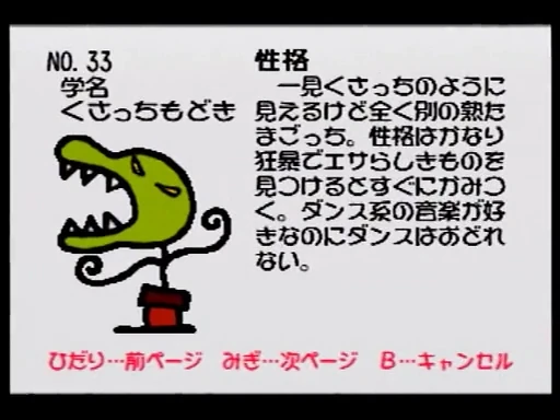 Kusatchi | Tamagotchi Wiki | FANDOM powered by Wikia