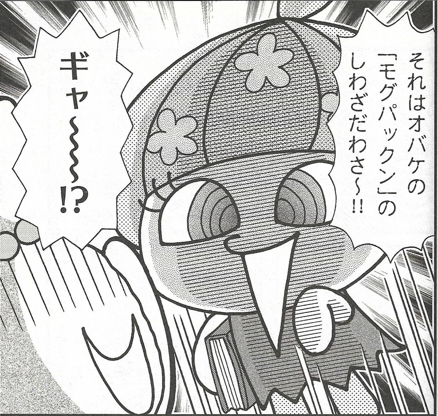 Uwasatchi | Tamagotchi Wiki | Fandom