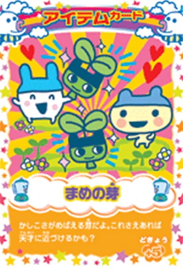 Young Mimitchi | Tamagotchi Wiki | FANDOM powered by Wikia