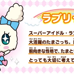 Lovelitchi | Tamagotchi Wiki | Fandom