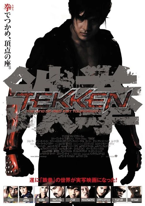 Tekken (2010 Film) | Tekken Wiki | Fandom