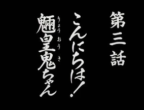 Hello Ryo-Ohki! | Tenchi Muyo Wiki | Fandom