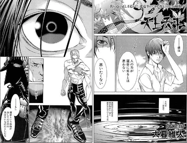 Masataka Takayanagi | Tenjou Tenge Wiki | FANDOM powered by Wikia