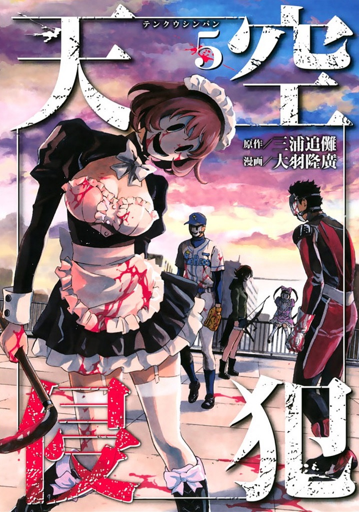 Maid Mask/Image Gallery | Tenkuu Shinpan Wikia | FANDOM powered by Wikia Maid Mask/Image Gallery | Tenkuu Shinpan Wikia | FANDOM powered by Wikia