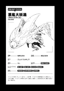 Charybdis | Tensei Shitara Slime datta ken Wiki | Fandom