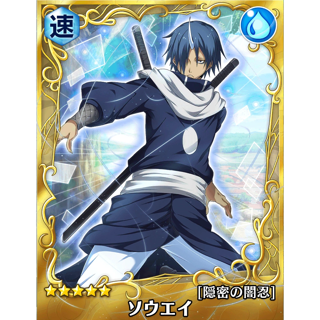 Souei | Tensei Slime: Lord of Tempest Wiki | Fandom