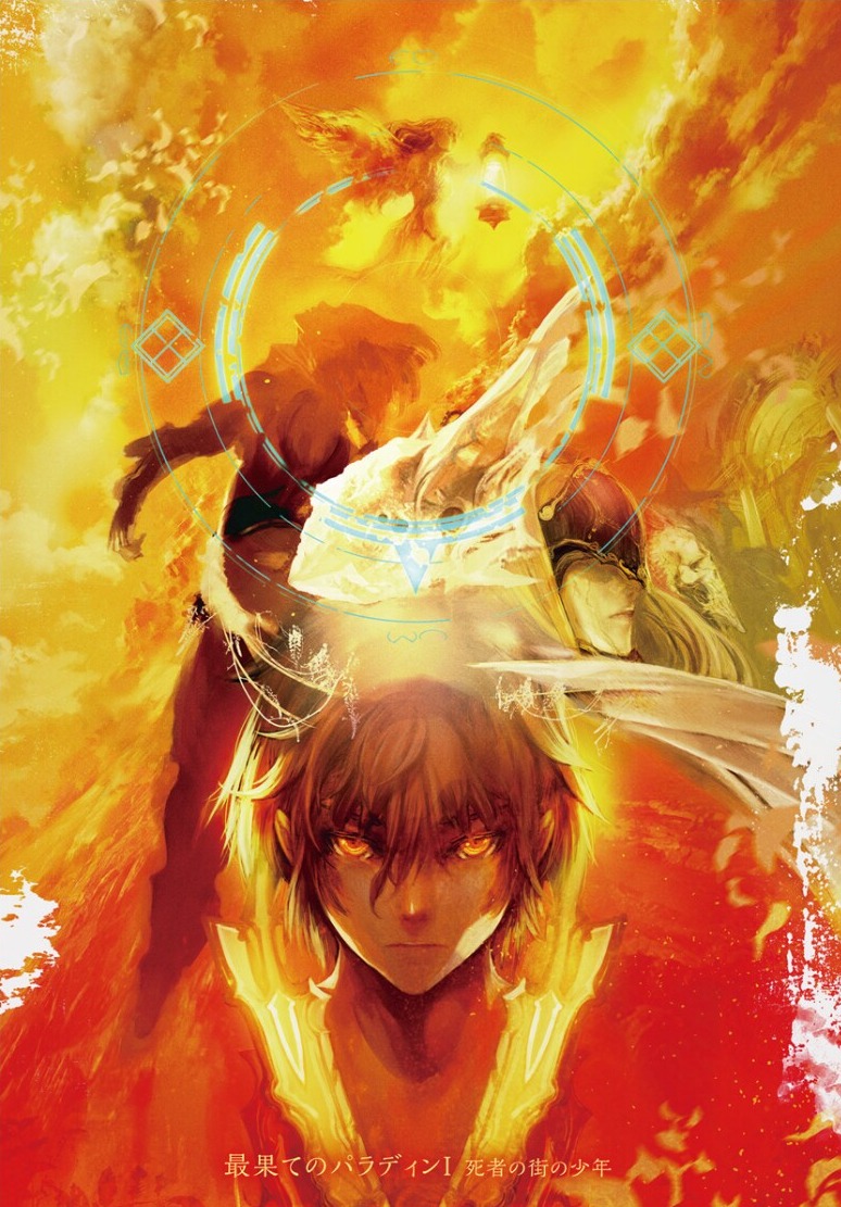 Gracefeel/Image Gallery | The Faraway Paladin Wiki | Fandom