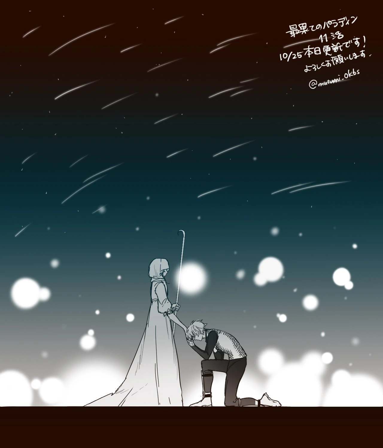 Gracefeel/Image Gallery | The Faraway Paladin Wiki | Fandom