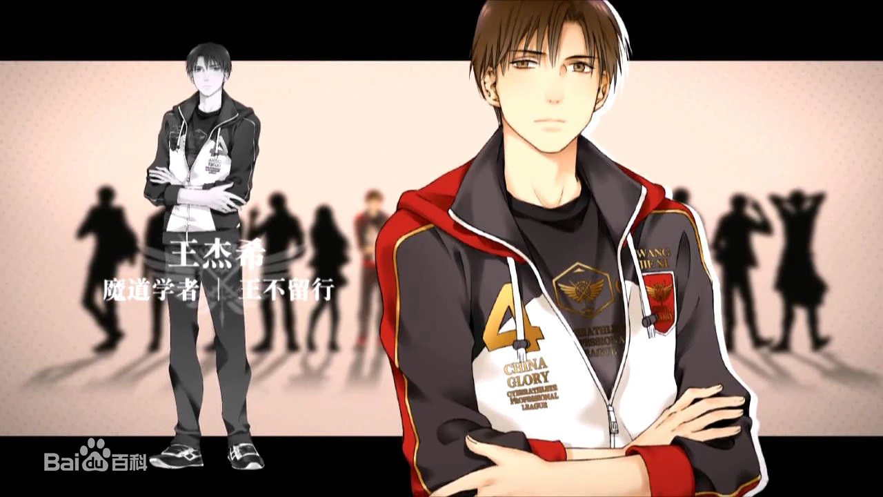 Image - Jiexi.jpg | The King's Avatar Wikia | FANDOM powered by Wikia