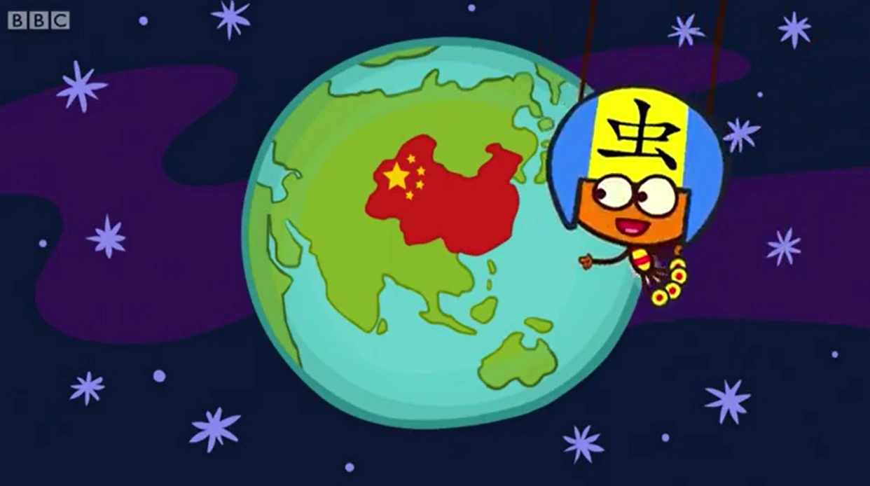 Wèi | The Lingo Show Wiki | FANDOM powered by Wikia