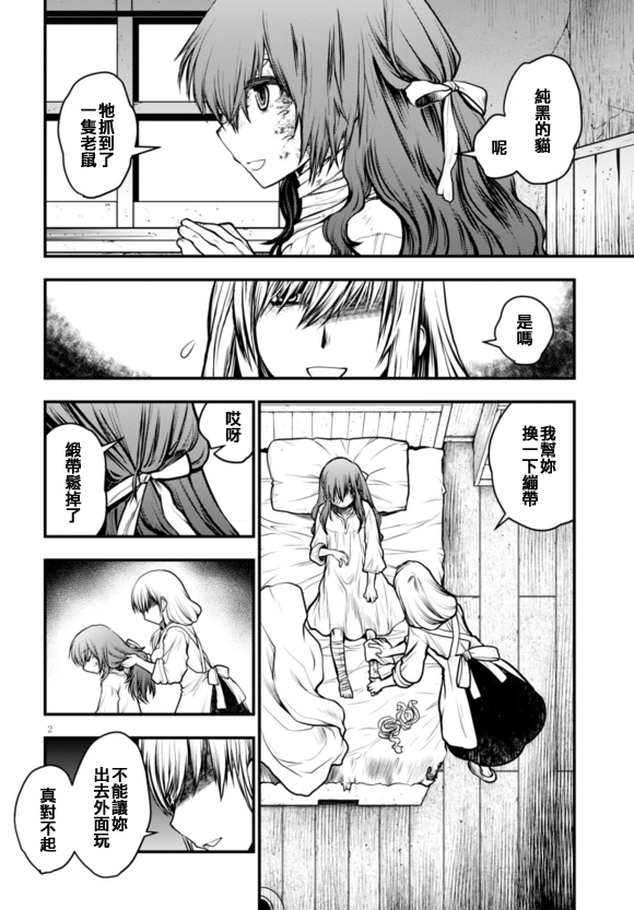 Image - TWH manga 3.png | The Witch's House Wiki | FANDOM powered by Wikia