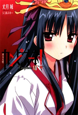 Ena Seishuuin | Campione! Wiki | Fandom