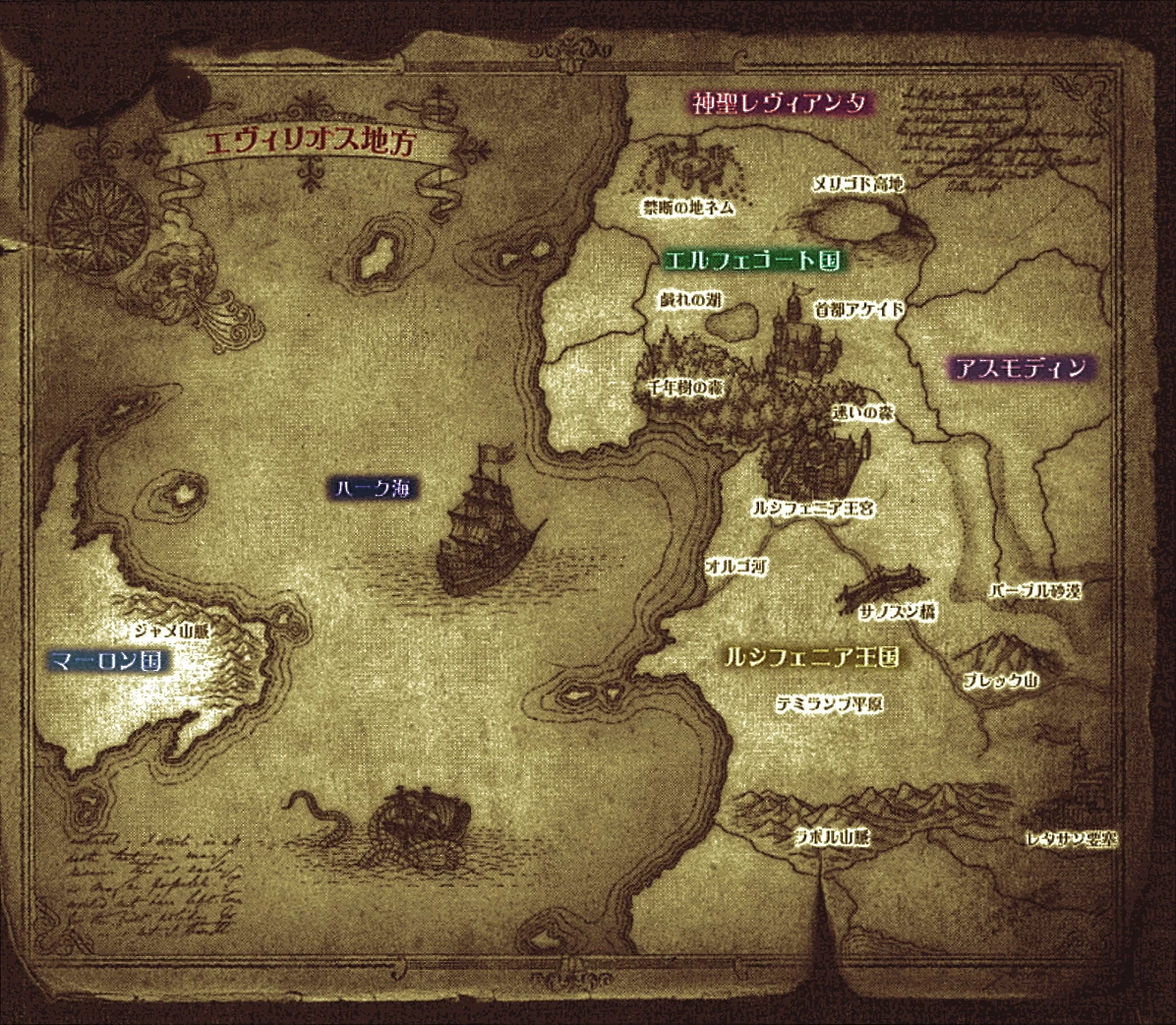 Image - Evillious world map.jpeg | The Evillious Chronicles Wiki ...
