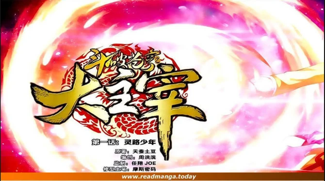 The Great Ruler Wiki | Fandom