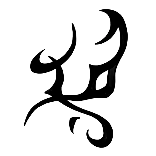 Cutting Ward | Demon Cycle Wiki | FANDOM powered by Wikia