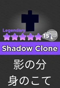 Shadow Clone | Super Doomspire Wiki | Fandom