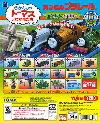 Emily and Windmill Edition | Thomas Capsule Plarail Wiki | Fandom
