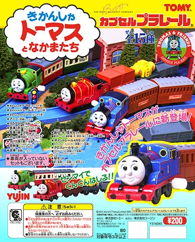 Thomas the Tank Engine and Friends | Thomas Capsule Plarail Wiki | Fandom