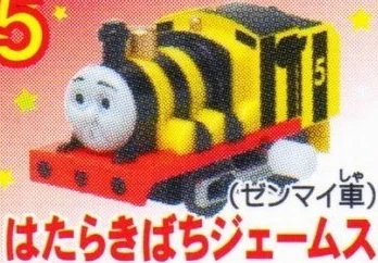 Busy Bee James | Thomas Capsule Plarail Wiki | Fandom