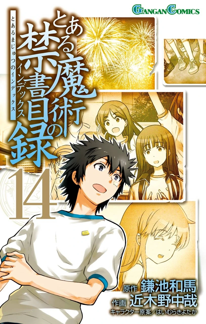 Toaru Majutsu no Index Manga Volume 14 | Toaru Majutsu no Index Wiki ...