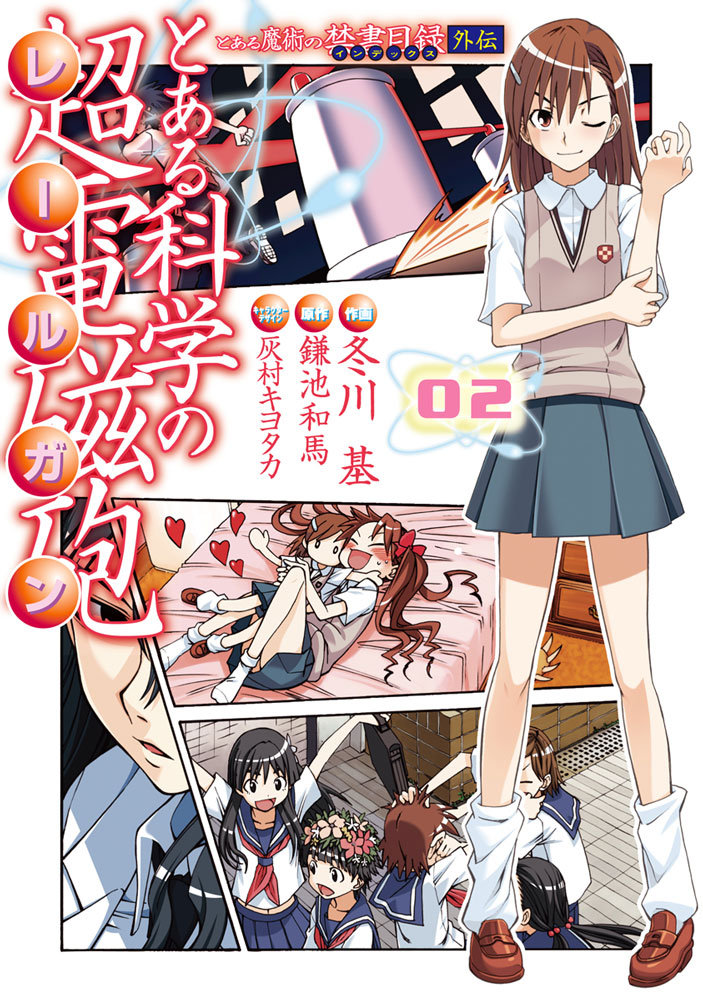 Toaru Kagaku No Railgun Manga Volume 02 Toaru Majutsu No Index Wiki