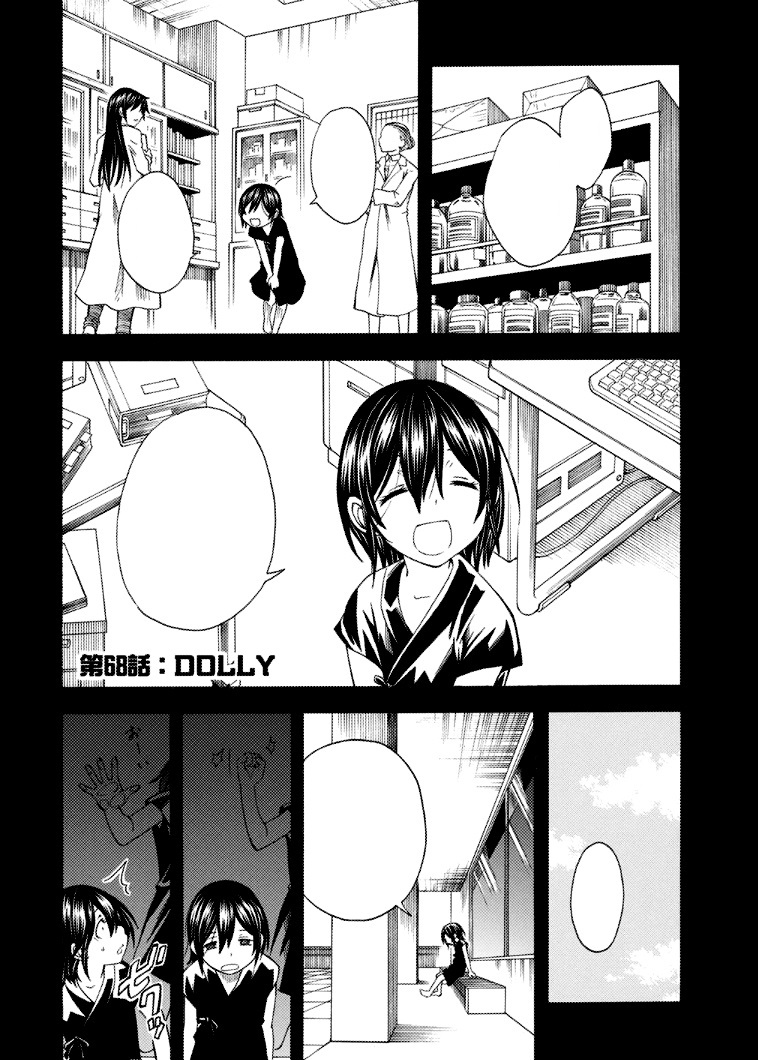 Image - Toaru Kagaku no Railgun Manga Chapter 068.jpg | Toaru Majutsu ... Image - Toaru Kagaku no Railgun Manga Chapter 068.jpg | Toaru Majutsu ...