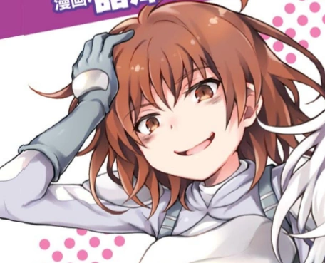 Misaka Worst | Toaru Majutsu no Index Wiki | FANDOM powered by Wikia