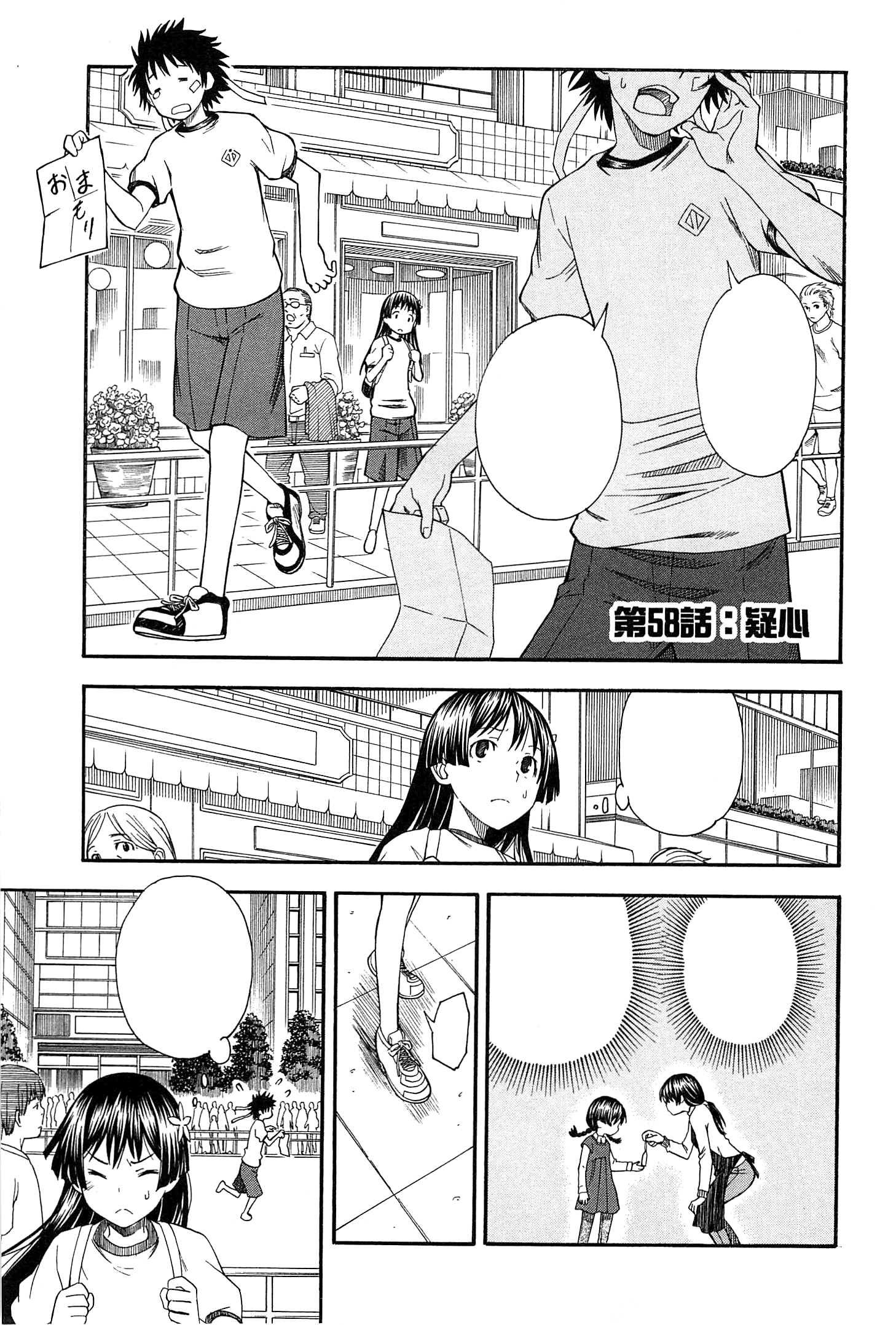 Toaru Kagaku no Railgun Manga Chapter 058 | Toaru Majutsu no Index Wiki ... Toaru Kagaku no Railgun Manga Chapter 058 | Toaru Majutsu no Index Wiki ...