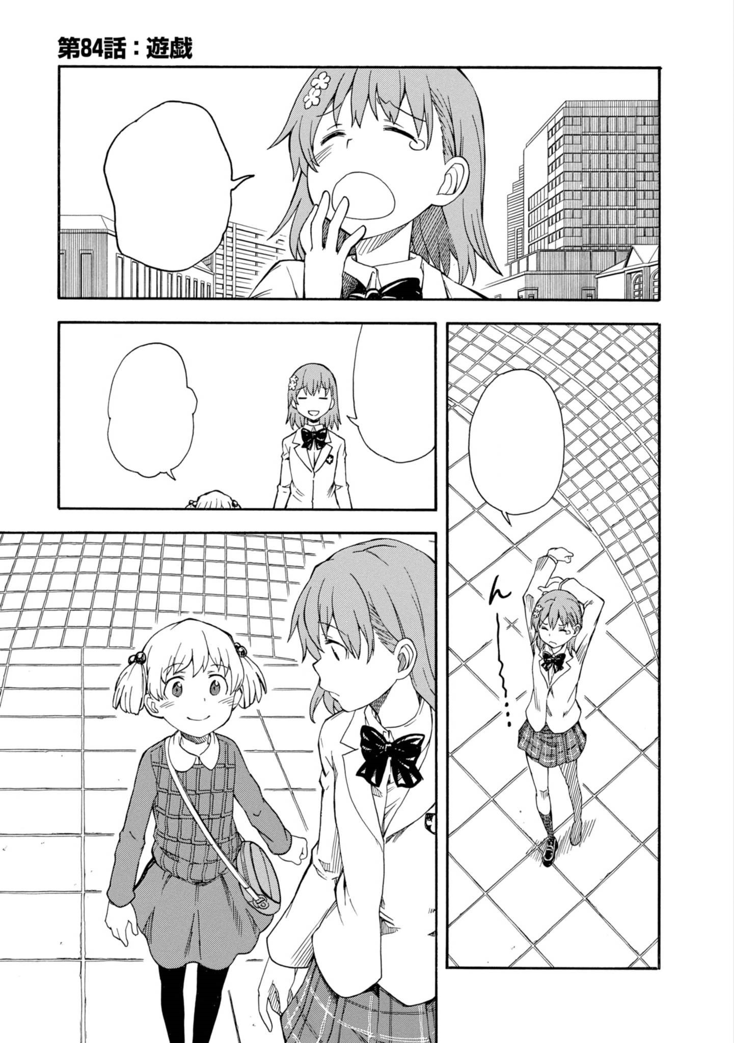 Toaru Kagaku no Railgun Manga Chapter 084 | Toaru Majutsu no Index Wiki ... Toaru Kagaku no Railgun Manga Chapter 084 | Toaru Majutsu no Index Wiki ...
