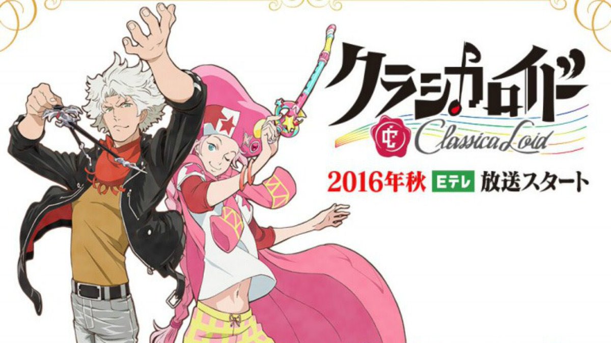 Classicaloid 2016 Movie And Tv Wiki Fandom Powered By Wikia