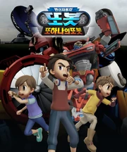 List of Tobot episodes | Tobot Wiki | Fandom