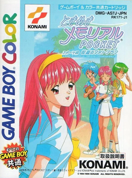 Tokimeki Memorial Pocket | Tokimeki Memorial Wiki | Fandom