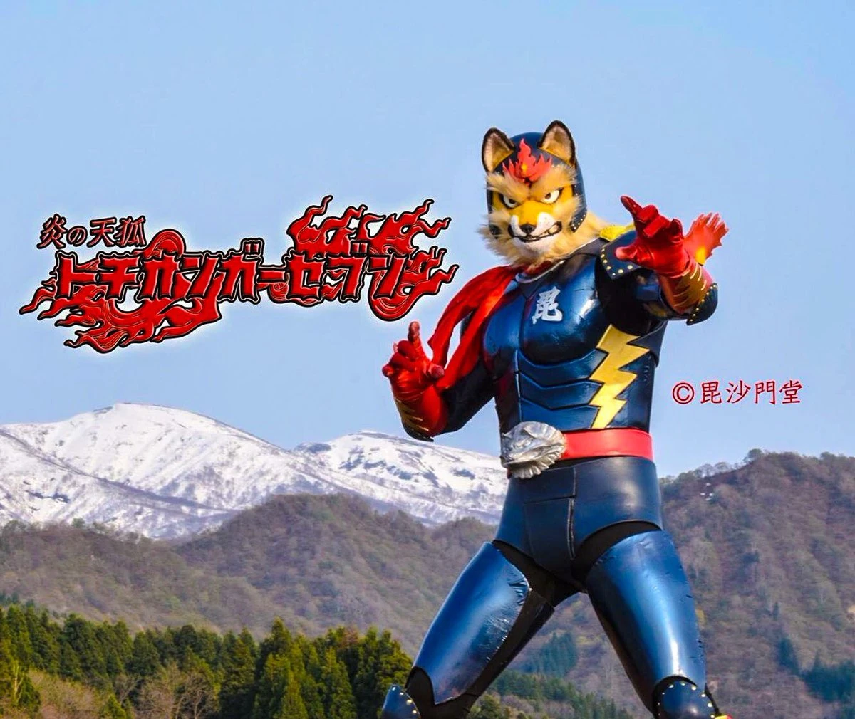 Tetsujin Tiger Seven | Tokupedia | Fandom