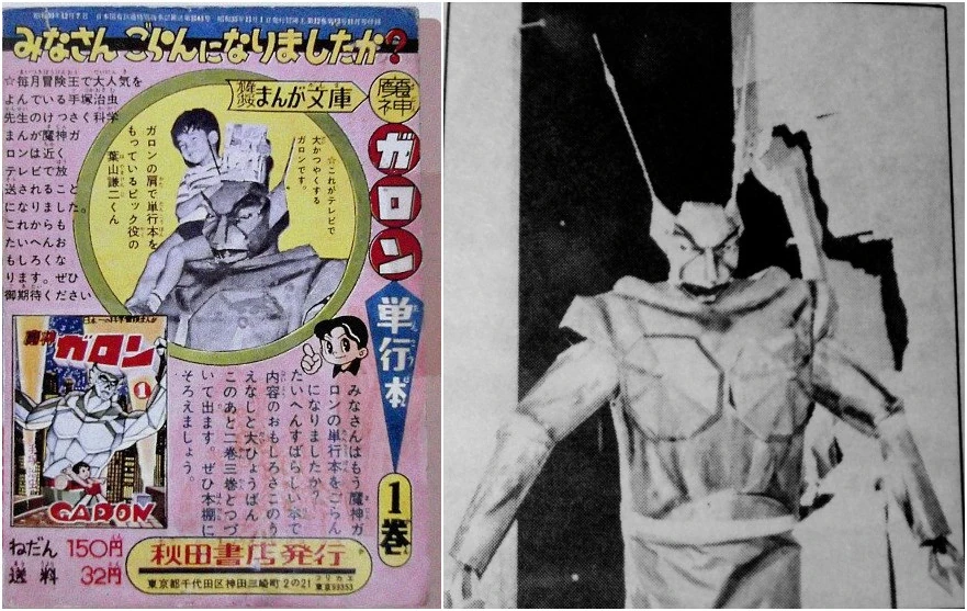 Majin Garon | Tokupedia | Fandom