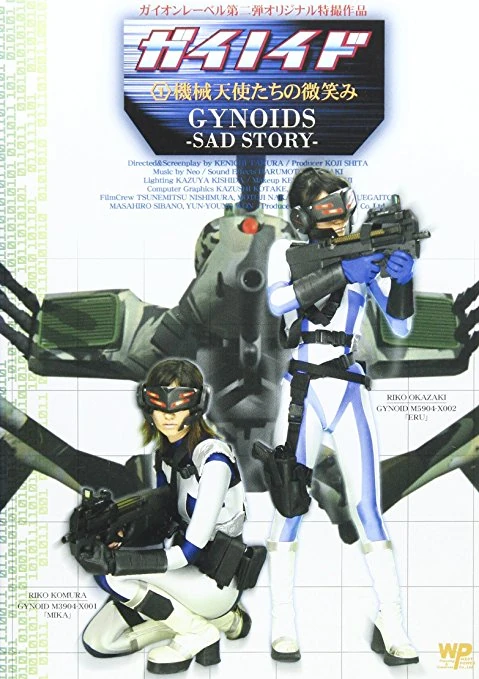Gynoids: Sad Story | Tokupedia | Fandom