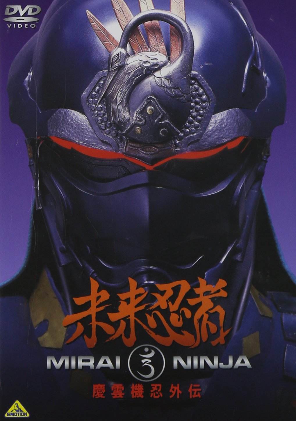 Mirai Ninja | Tokupedia | FANDOM powered by Wikia