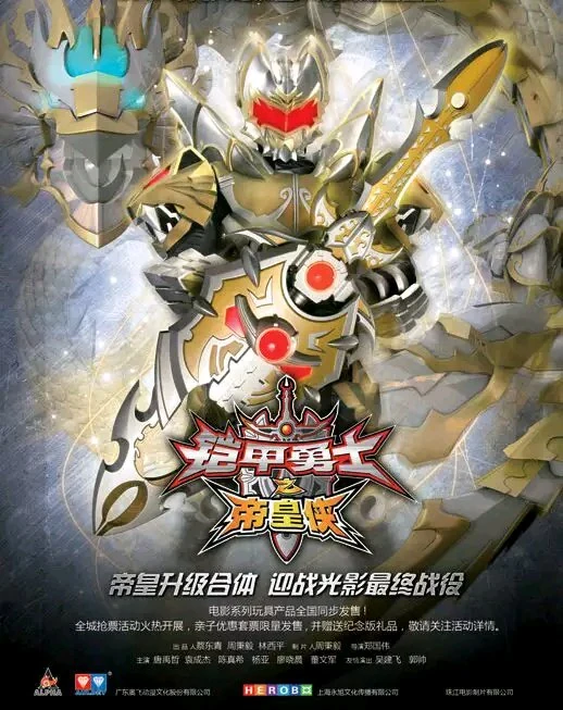 Armor Hero: Emperor | Tokupedia | Fandom