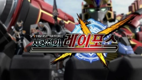 SFX Fantasy Rayforce | Tokupedia | Fandom